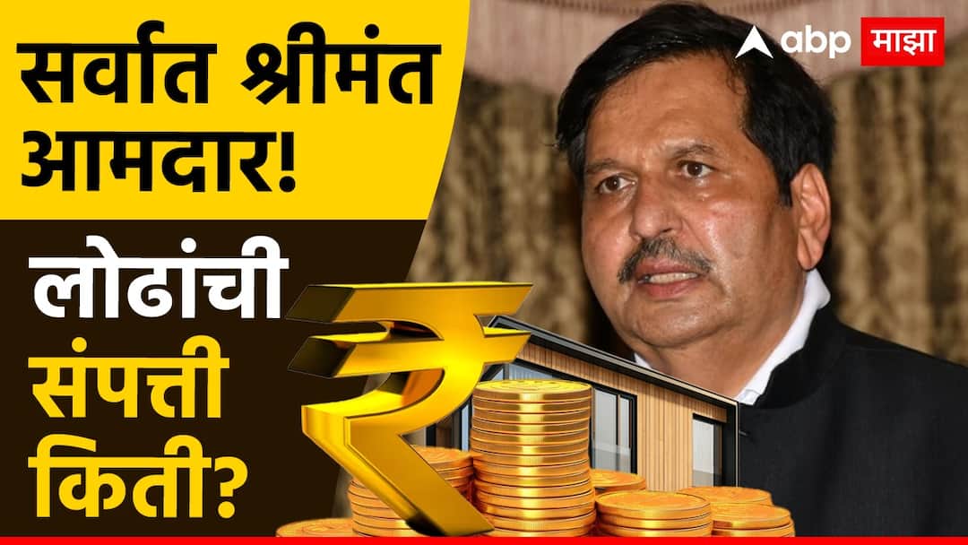 Maharashtra Malbar Hill Vidhan Sabha Election 2024 Mangal Prabhat Lodha Net Worth Marathi News ...