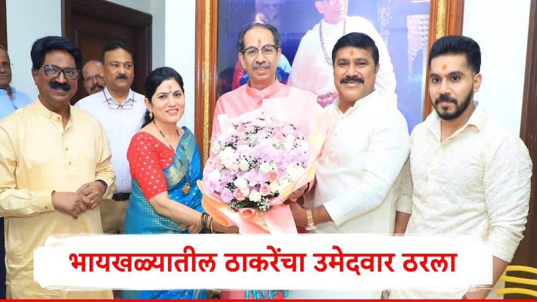 Maharastra Assembly Election 2024 Byculla Assembly Election Seat ...