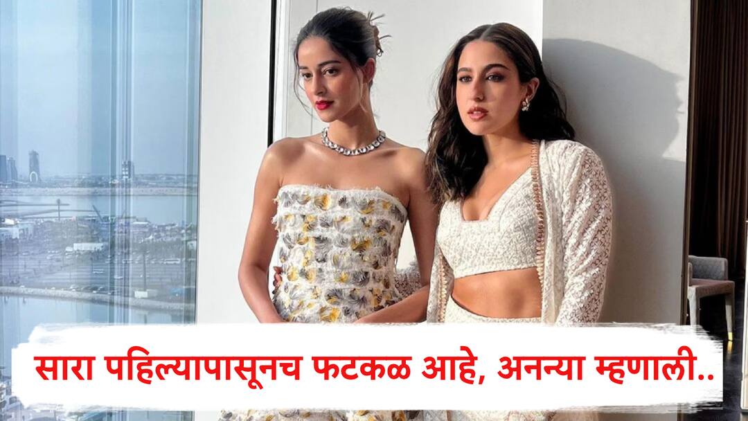 Bollywood entertainment Ananya Pandey Shares School Memory Reveals Sara Ali Khan Was Always ...