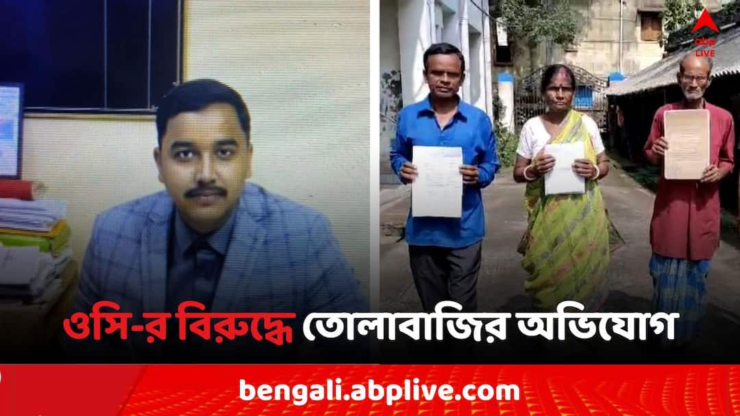 Birbhum News: কীর্ণাহার থানার ওসি-র বিরুদ্ধে তোলাবাজির অভিযোগ, 'থানায় তুলে নিয়ে গিয়ে....'