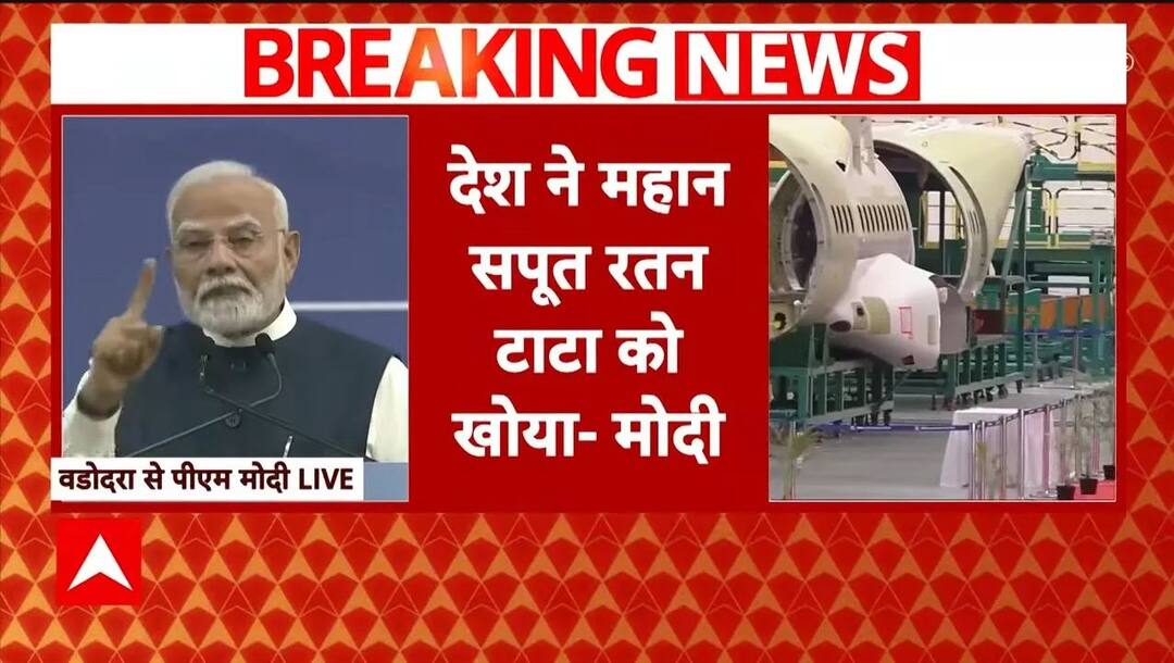 PM Modi Vadodara Visit: 'The world will see the power of TATA', PM Modi ...