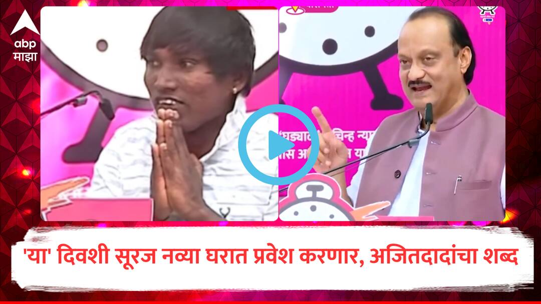 suraj chavan will enter in new home by next diwali Gruh Pravesh will be ...