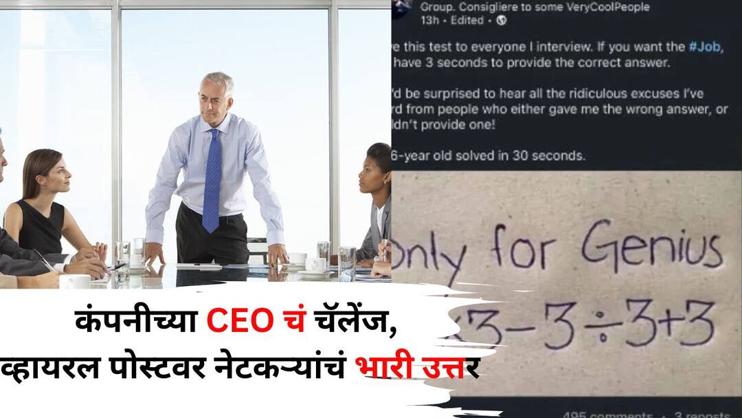 Viral Trending lifestyle marathi news company CEO challenge netizens surprising response to the ...