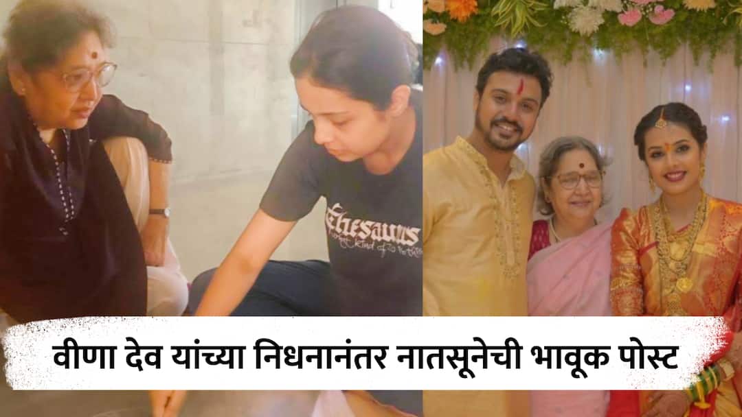 Shivani Rangole Kulkarni social media post after Veena dev death Entertainment news in marathi ...