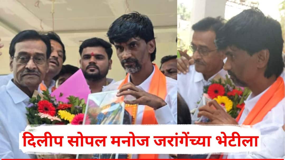 Dilip Sopal Meets Manoj Jarange Patil Dilip Sopal big strategy against ...