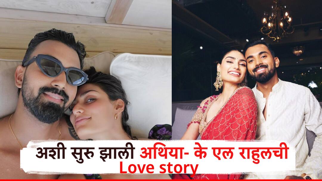 Entertainment Bollywood Actress Athiya Shetti Birthday How Relationship started with K L Rahul ...