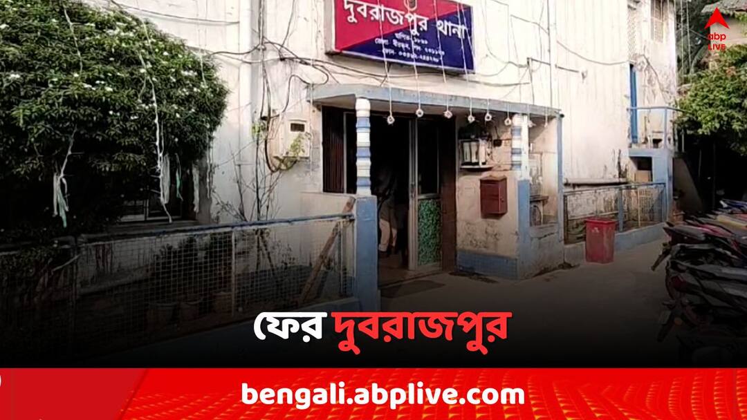Birbhum News: দুবরাজপুরে বাড়িতে একাই ছিলেন তরুণী, সেই 'সুযোগ' নিয়ে নিল অভিযুক্ত..