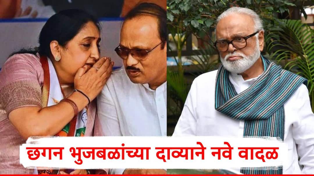 Chhagan Bhujbal has claimed in a book that Ajit Pawar was afraid that Sunetra Pawar might be ...