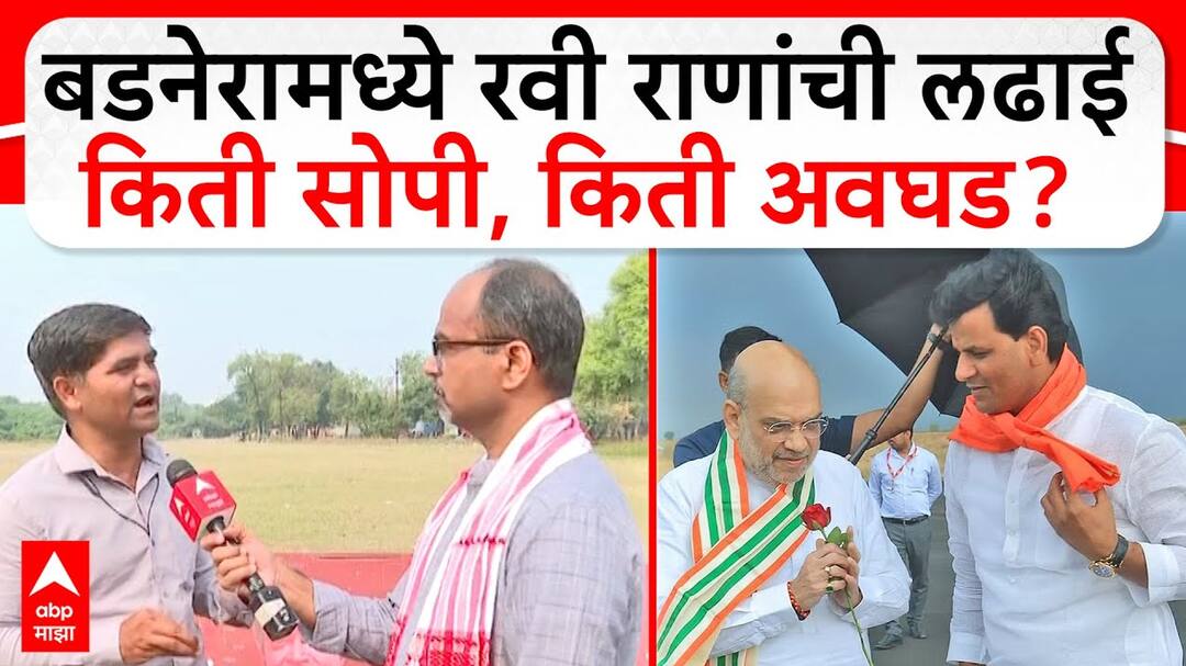 Ravi Rana Badnera maharashtra Assembly 2024 | Ravi Rana Badnera ...