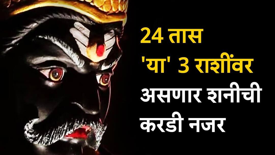 Shani Margi 2024 saturn transit in aquarius horoscope these 3 zodiac signs will get negative ...