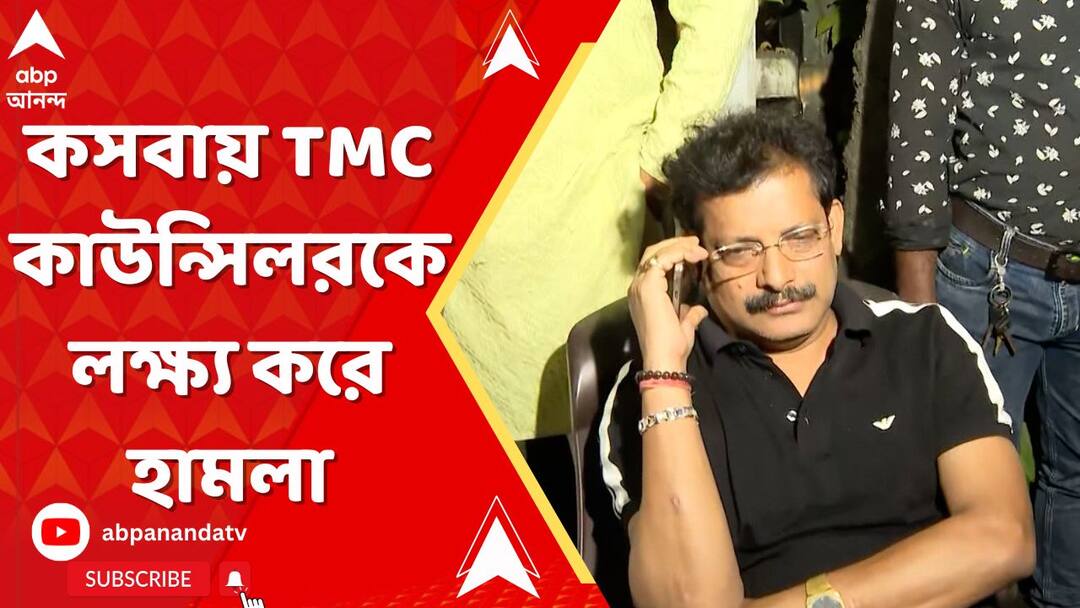 kolkata news tmc counselor shoot out at kasba in west bengal watch video | Kasba TMC Councillor ...
