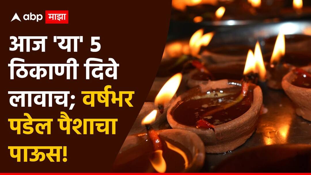Dev Diwali 2024 Vastu Tips remedies Tulsi Vivah Samapti upay burn ...
