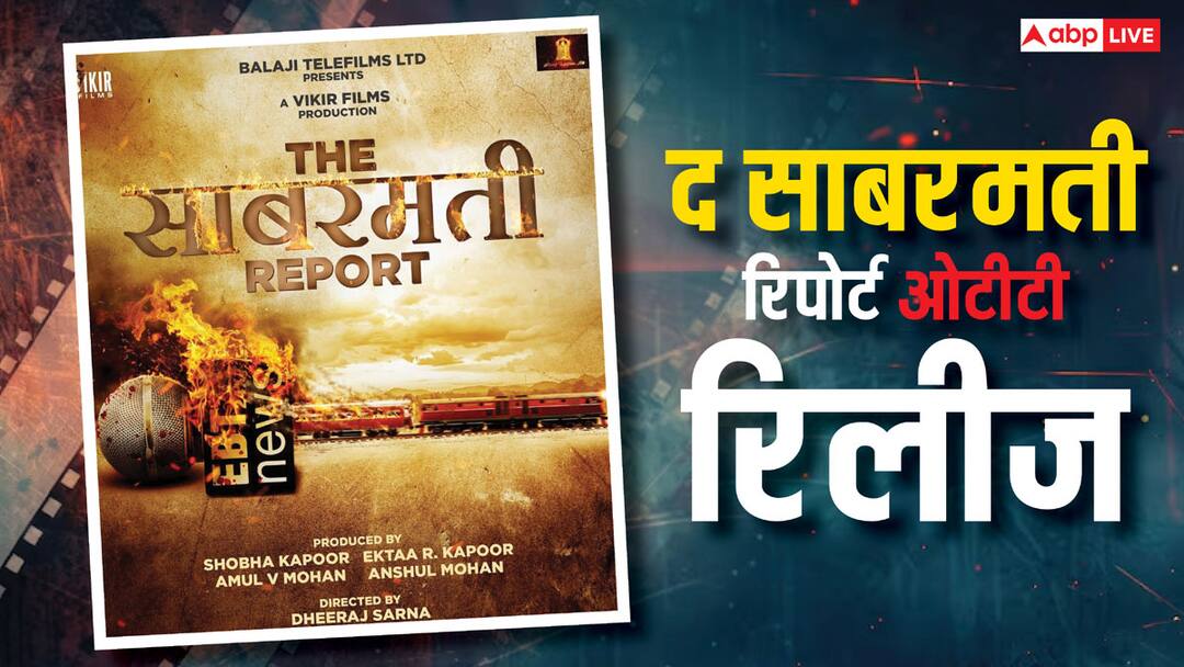 The Sabarmati Report OTT Release vikrant massey film will release on ...