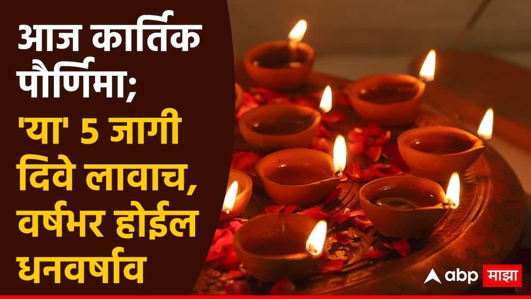 Kartik Purnima 2024 Vastu Tips Tulsi Vivah Samapti burn deepak on these ...