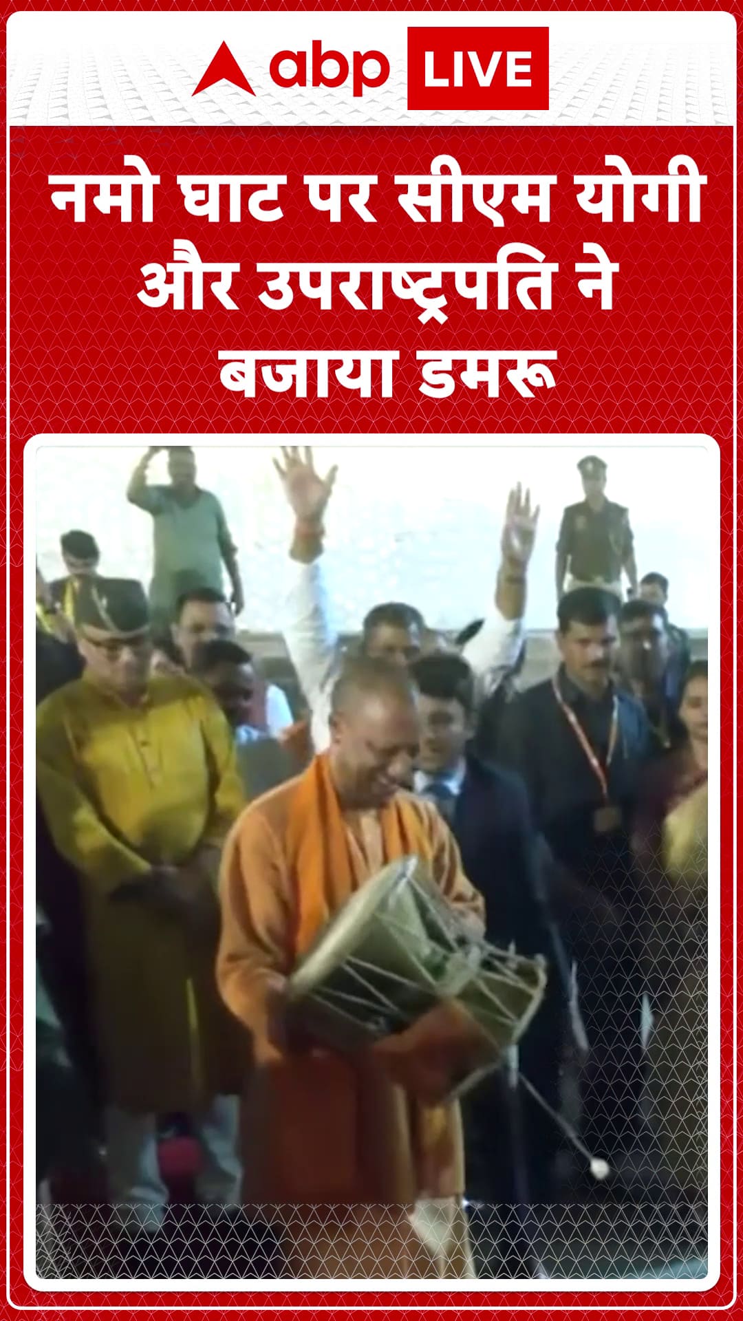 CM Yogi And Vice President Delves Into The Spirit Of NaMo Ghat | ABP News