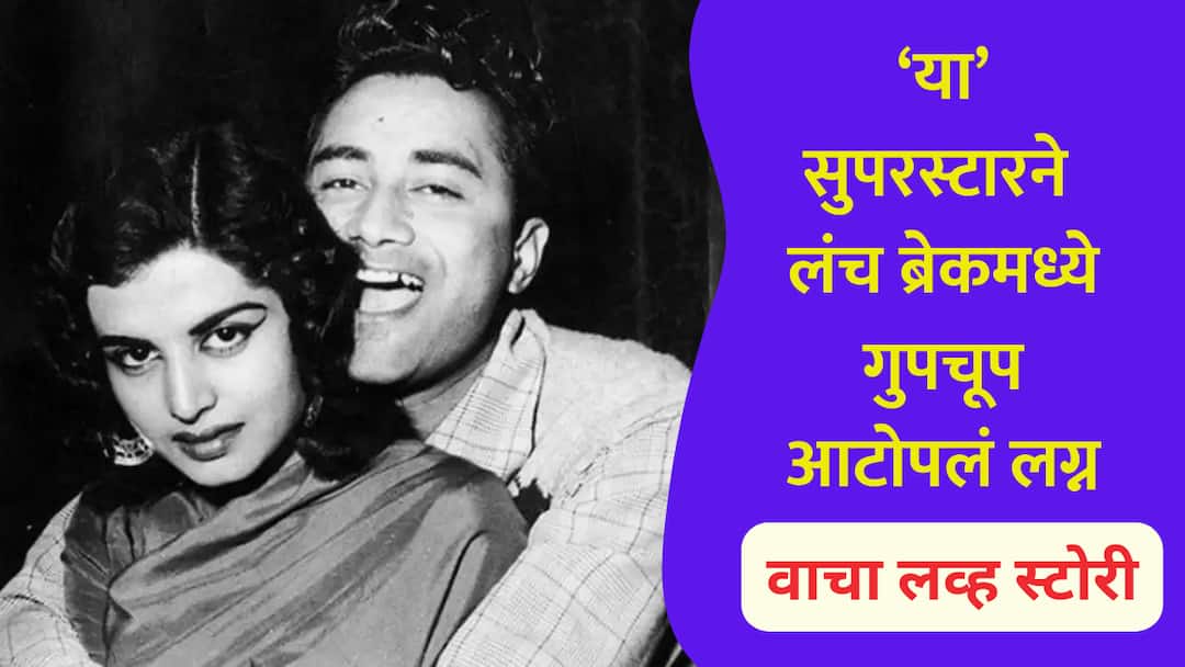 Dev Anand Kalpana Kartik Love Story DevAnand Married Kalpana During lunch break of shooting ...