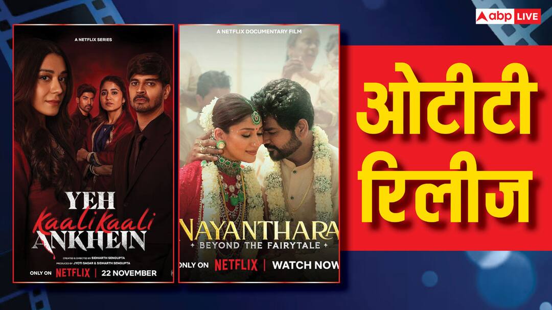 november ott release nayanthara beyond the fairy tale to yeh kaali kaali ankhein 2 movies and ...