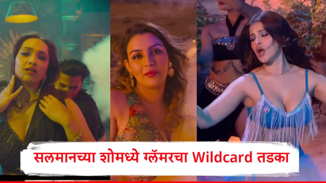 Bigg Boss 18 Wildcard Entry of 3 Glamerous Actress Aditi Mistri Yamini Malhotra Adin rose ...