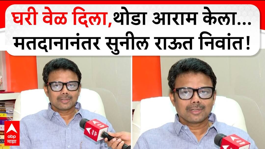Sunil Raut on Vidhan Sabha Maharashtra Assembly 2024 | Sunil Raut on ...