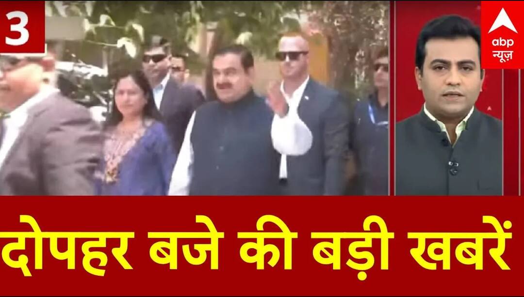 Gautam Adani News: Adani's investigation should be under the ...