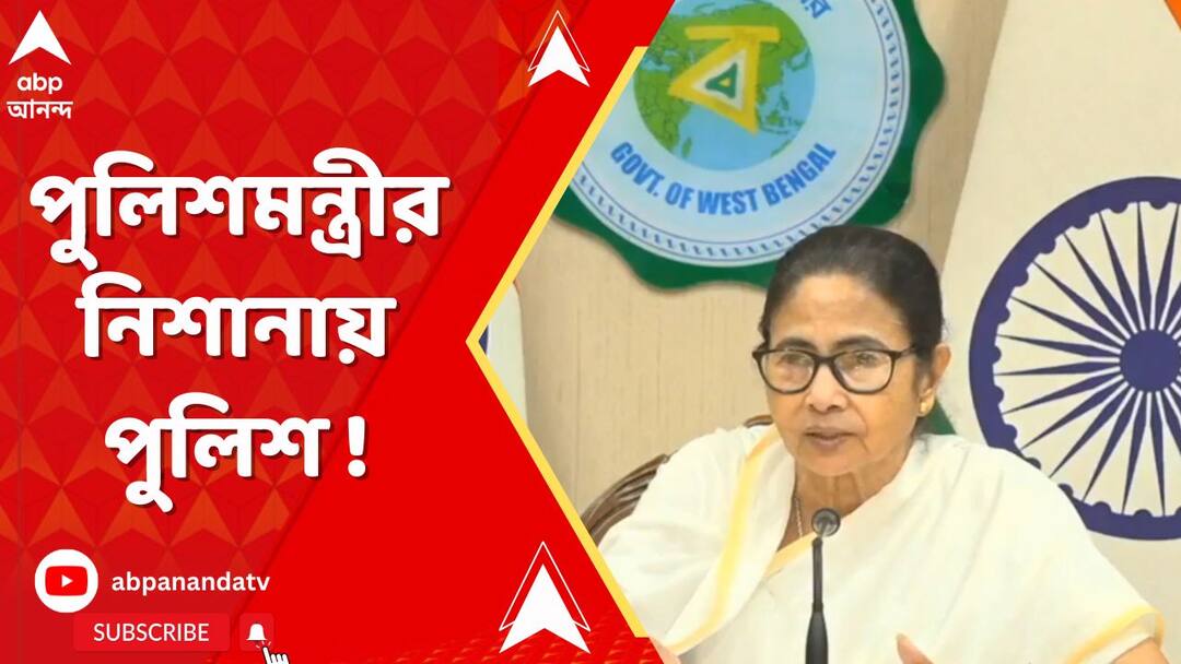 tmc mamata banerjee attacks kolkata police after kasba susanta singh incident watch video ...