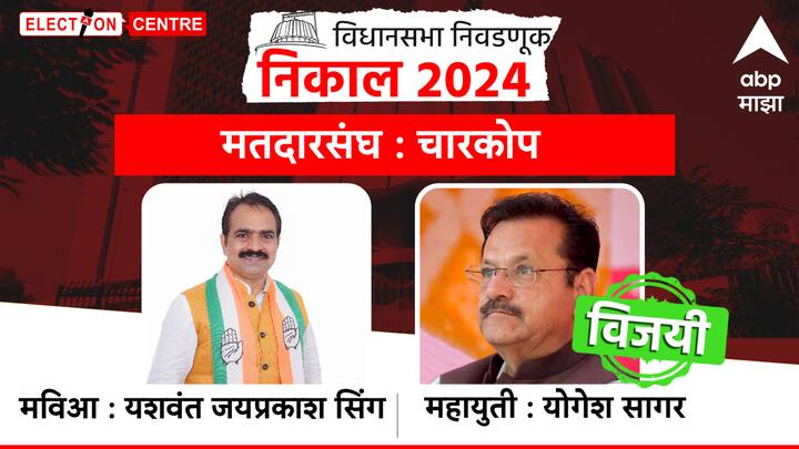 Maharashtra Vidhan Sabha Election Result Mumbai Region 2024 winner list ...