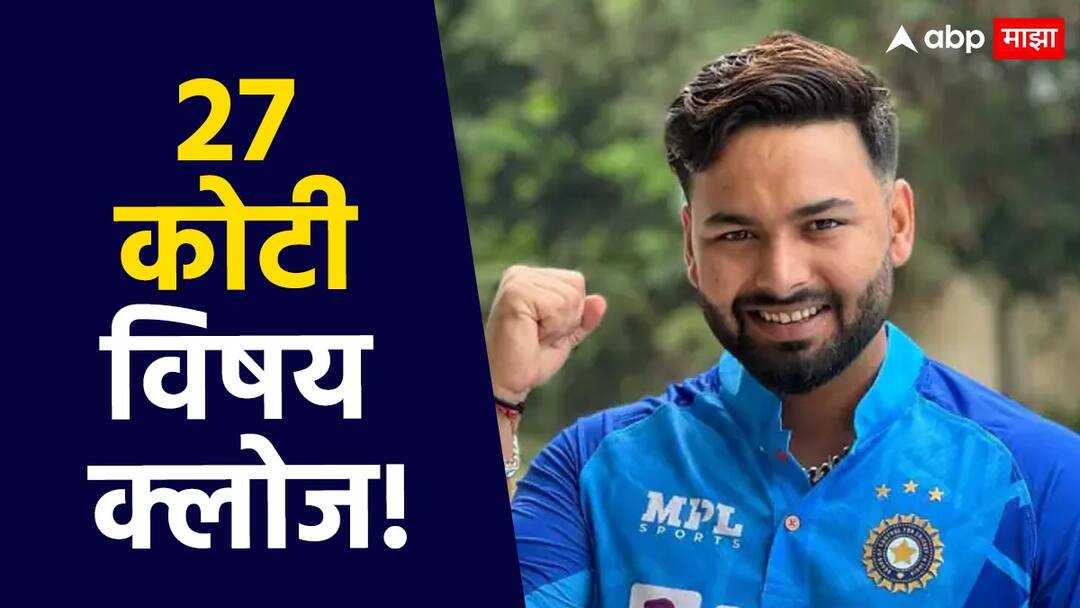 IPL Auction 2025 Most Expensive Player Rishabh Pant sold to LSG for 27 ...