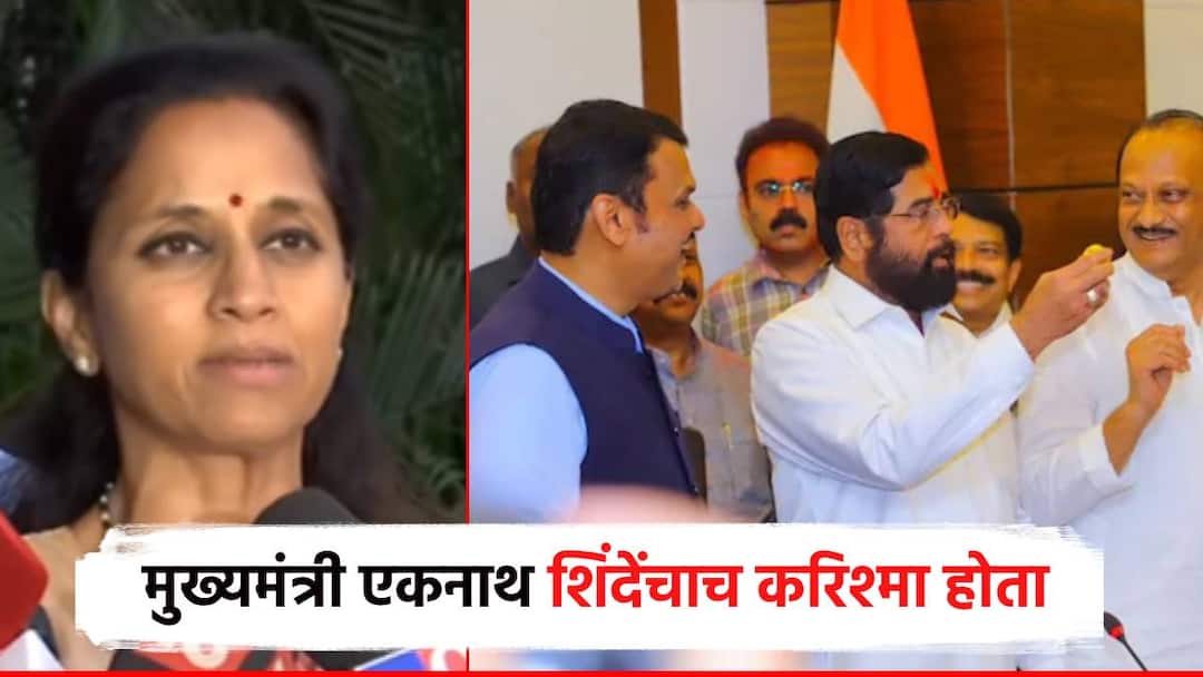 Supriya Sule appeal to Mahayuti eknath Shinde on conflict of Chief ...