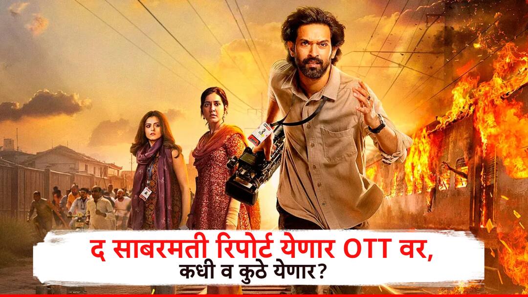 The Sabarmati Report on OTT The Sabarmati Report Knocks on OTT Doors ...