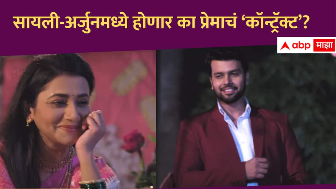Tharla Tar Mag Marathi Serial Today Episode Highlights Sayli and Arjun ...