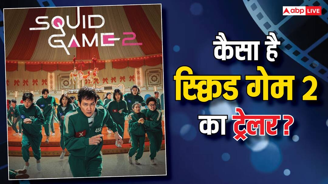 Squid Game Season 2 OTT Release date In India Netflix Drops exciting new trailer | Squid Game ...