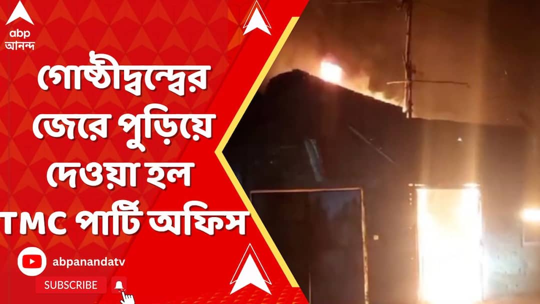 West Bengal News TMC inner clash East Burdwan News Galsi incident watch video | TMC inner clash ...