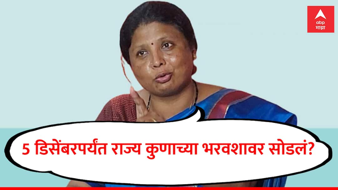 sushma andhare questioned on mahayuti oath taking ceremony on December ...