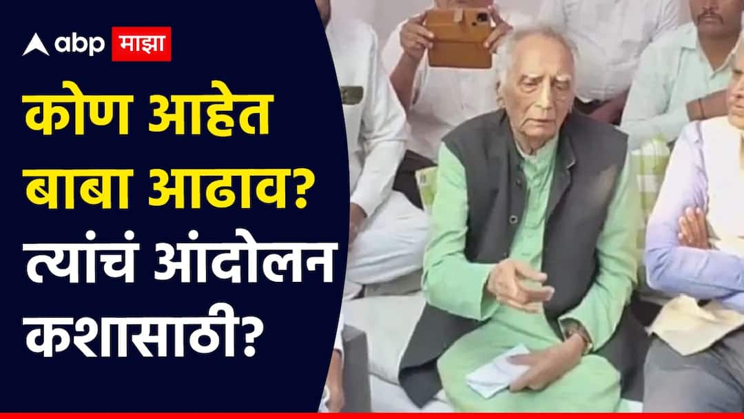 Who is Baba Adhav what exactly is his Protest Sharad pawar Vishwajeet ...