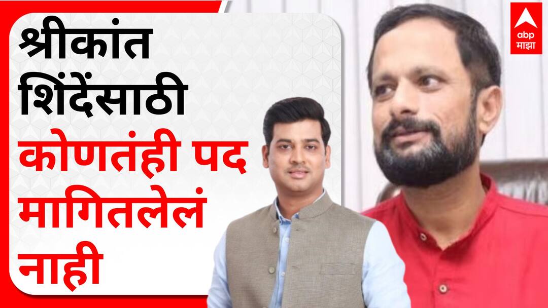 Naresh Mhaske on Shrikant Shinde Deputy CM rumors Marathi news | Naresh Mhaske on Shrikant ...