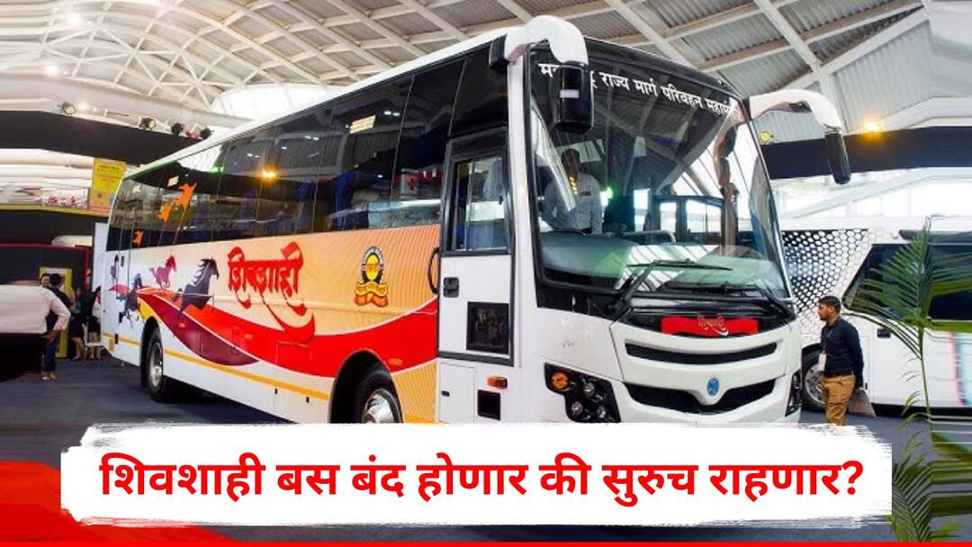 Shivshahi Bus and ST mahamandal Will the Shivshahi bus stop or will it continue First big ...