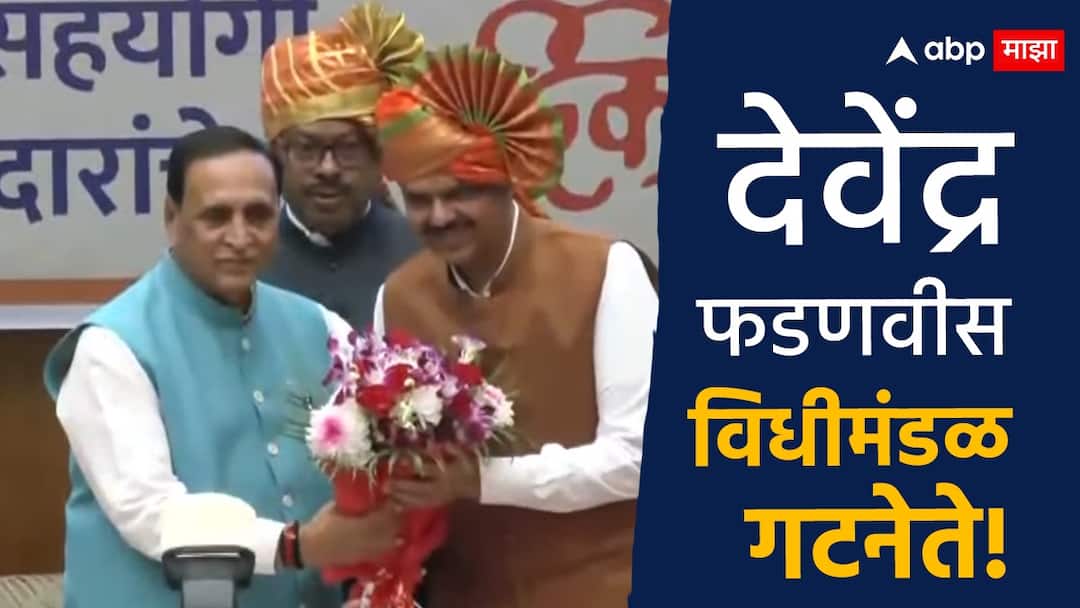 devendra fadnavis elected as leader of maharashtra bjp legislature ...