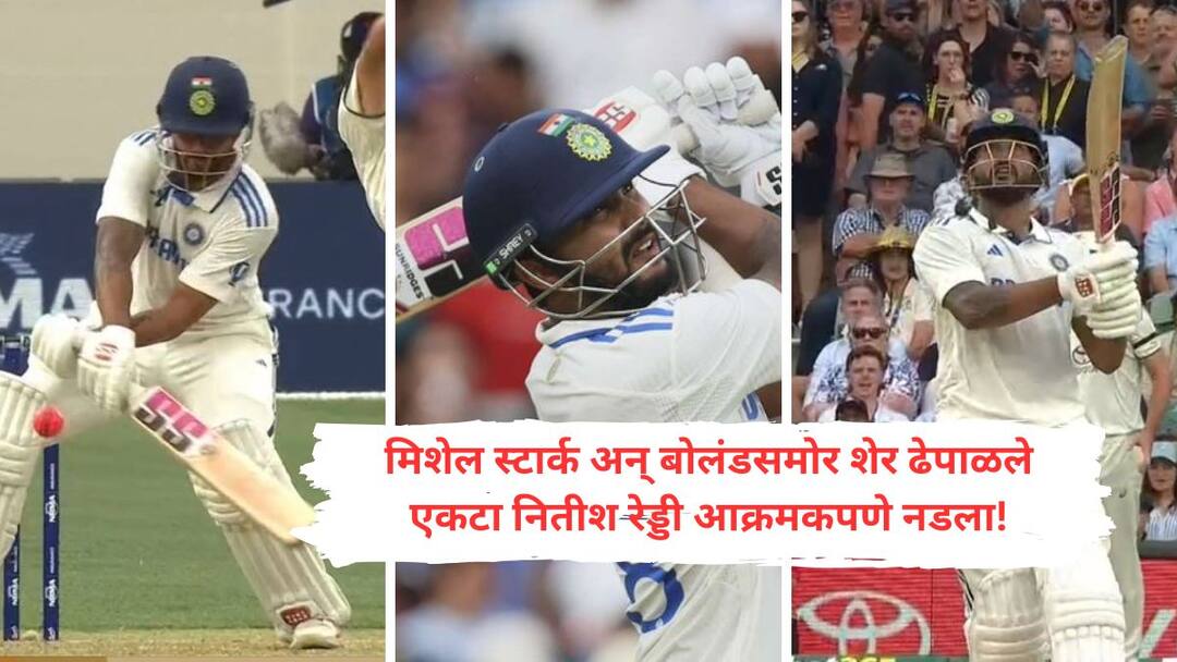 Australia vs India 2nd Test Nitish Kumar Reddy aggressive batting ...