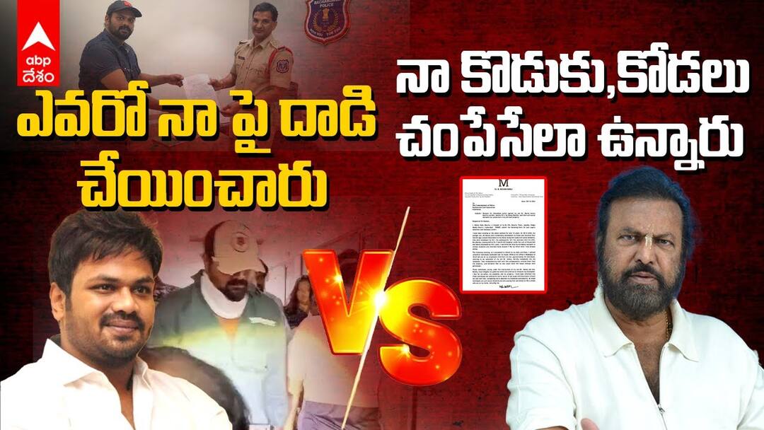 Manchu Manoj vs Mohan babu Propery Disputes | Manchu Manoj vs Mohan ...