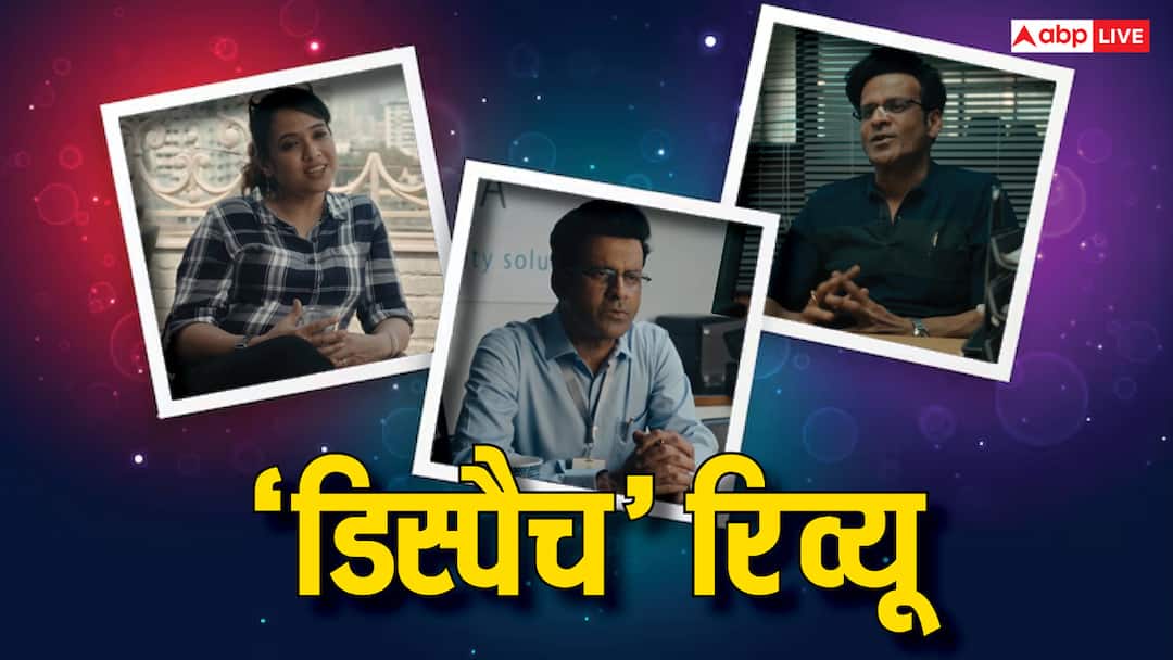 Despatch Review Manoj Bajpayee shahana goswami starrer film based on ...