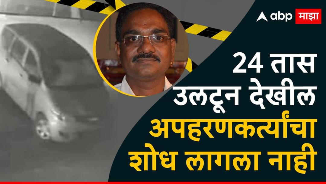 Satish Wagh Murder Case Update body found in Shindawane Ghat at the ...