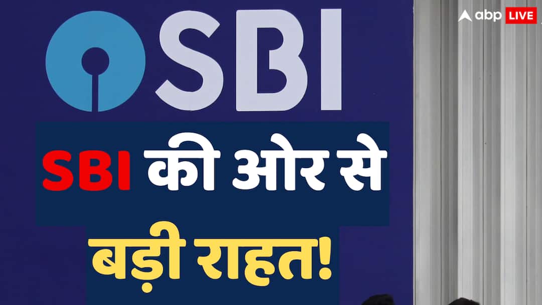 SBI MCLR Rate Relief from State Bank of India it will affect crores of people | SBI MCLR: देश के ...