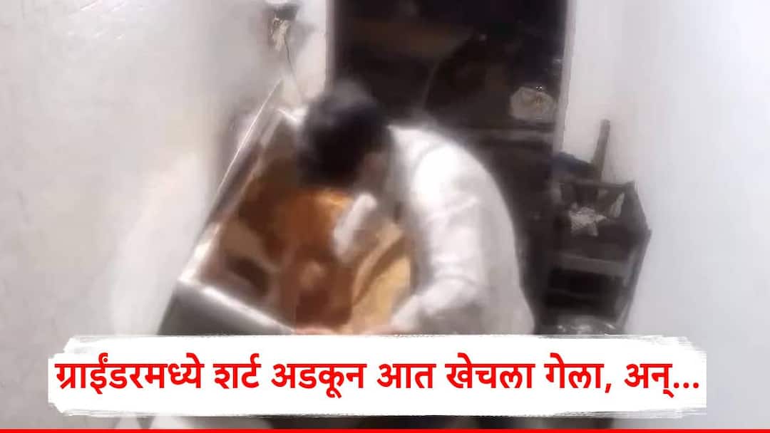 Employee Suraj Yadav died after getting stuck in a grinder machine in Worli mumbai crime news ...