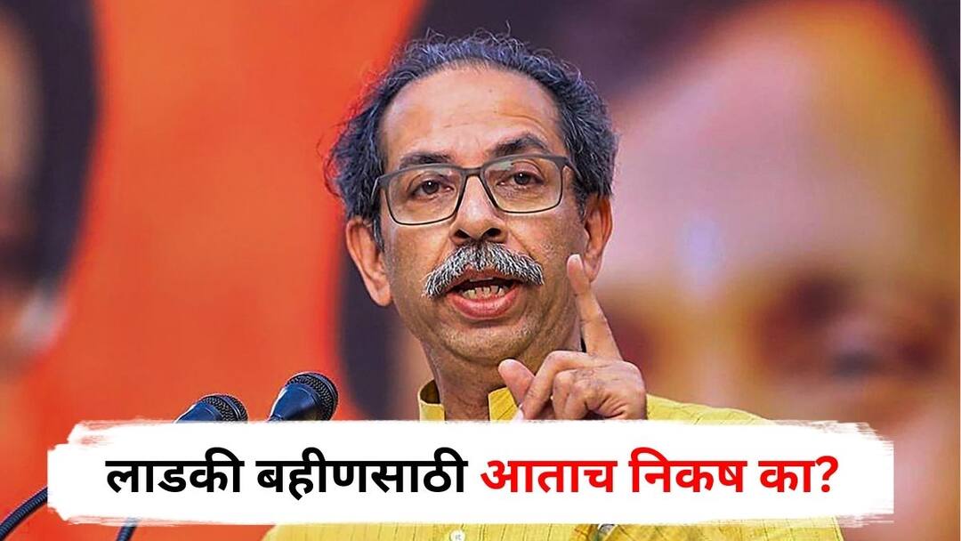 Uddhav Thackeray slams Devendra Fadnavis Government over Ladki Bahin Yojana and taunts chhagan ...