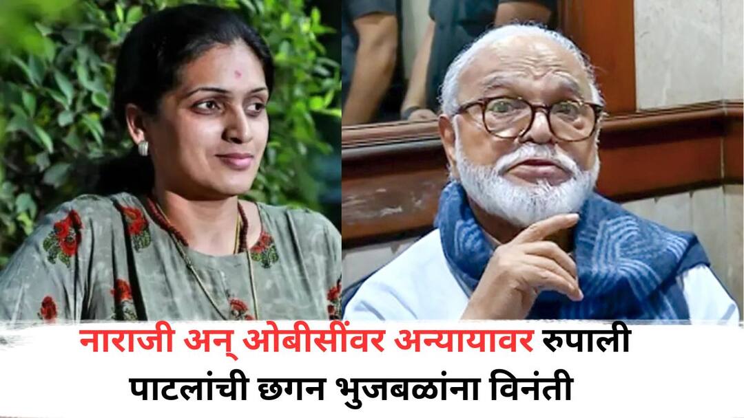 Rupali Patil Thombare on Chhagan Bhujbal displeasure Jode Maro Andolan To Ajit Pawar Poster ...