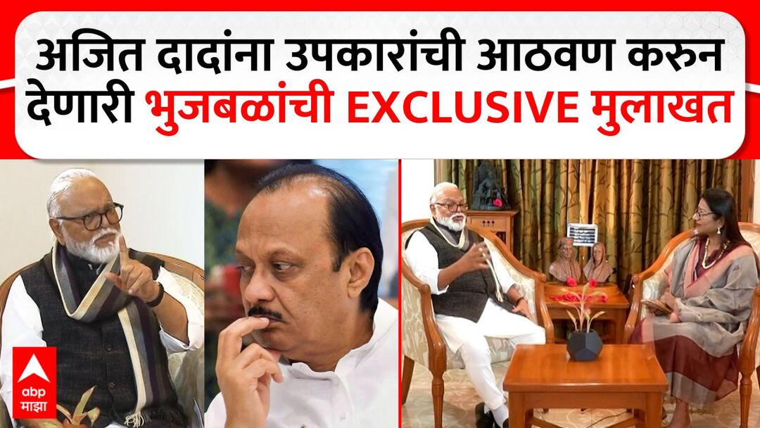 Chhagan Bhujbal Exclusive interview on Cabinet Expansion and NCP Internal issue ajit Pawar ...