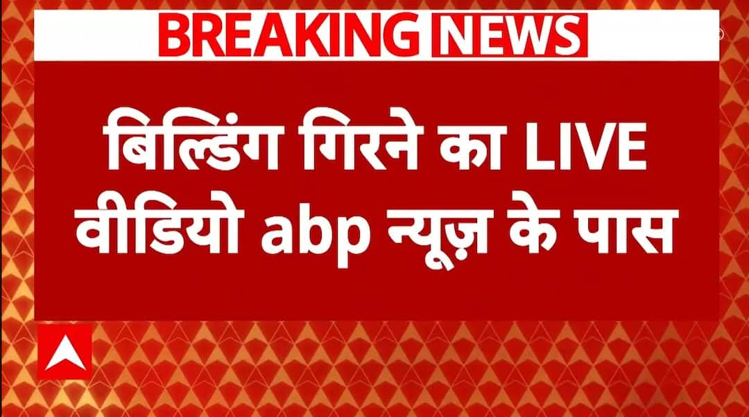 Mohali Building Collapse: You will be stunned after watching the ...