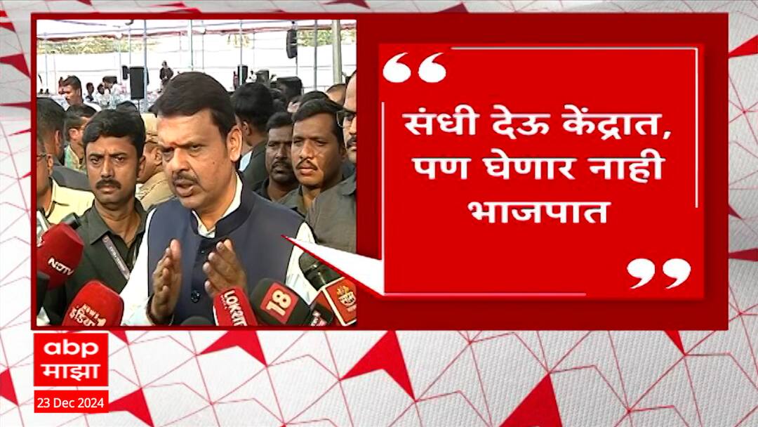 Devendra Fadnavis on Chhagan Bhujbal over Cabinet Expansion Ajit Pawar | Devendra Fadnavis on ...