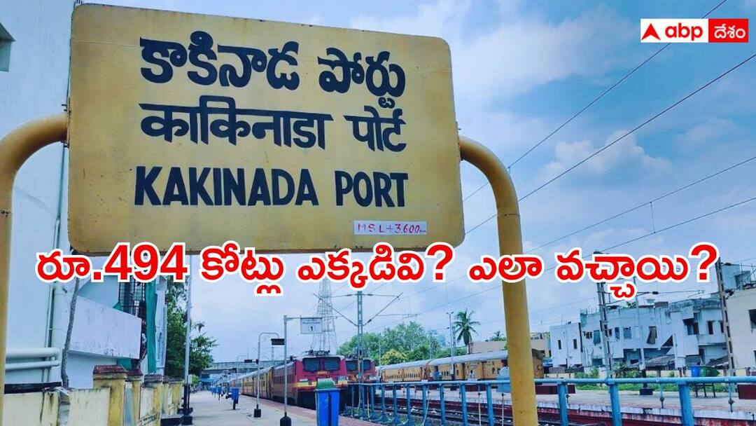 Kakinada Port Case: కాకినాడ పోర్టు వ్యవహారంలో ఈడీ దూకుడు, వారికి మరోసారి నోటీసులు జారీ