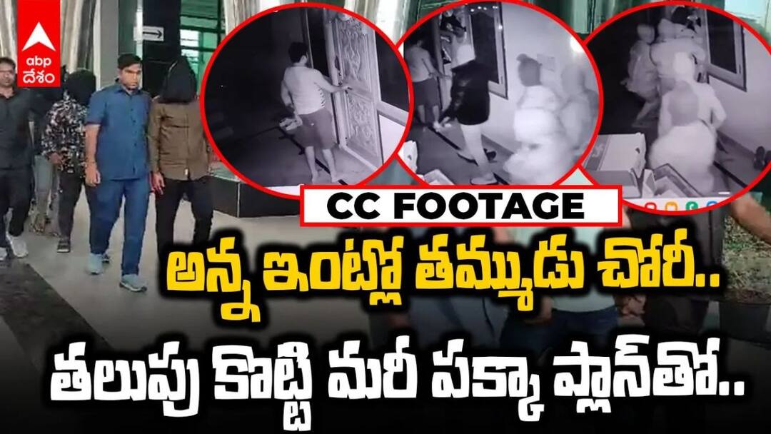 Domalguda Robbery Case Mystery Solved CC Footage Goes Viral | దోమల్‌గూడలో భారీ చోరీ, వైరల్ ...